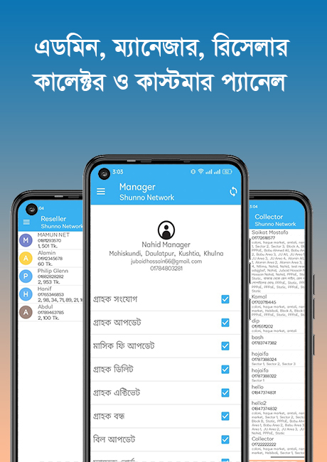 NetFee ISP Billing Software